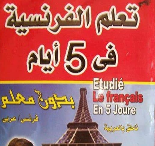 Top 5 des erreurs de traduction les plus drôles | PEPSeo